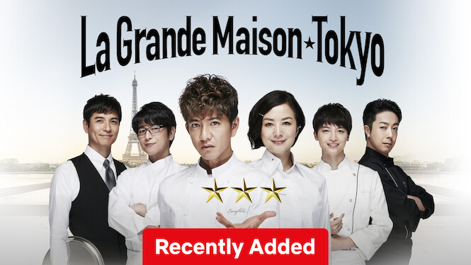 1st Sep: La Grande Maison Tokyo (2019), 11 Episodes [TV-PG] (6.75/10 ...